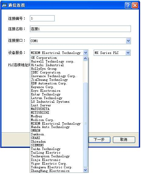 威海麦科电气技术有限公司_2012年7月显控HMI添加MIKOM MX Series PLC通讯协议