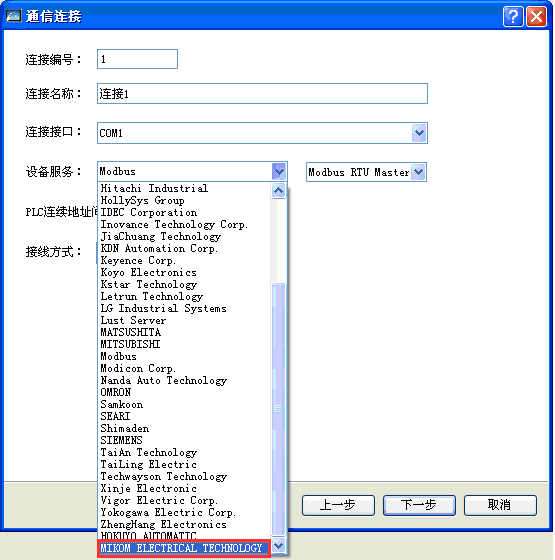威海麦科电气技术有限公司_麦科PLC与各种触摸屏通讯协议的选择