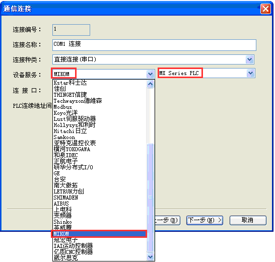 威海麦科电气技术有限公司_麦科PLC与各种触摸屏通讯协议的选择