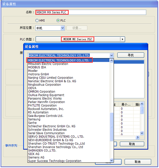 威海麦科电气技术有限公司_麦科PLC与各种触摸屏通讯协议的选择