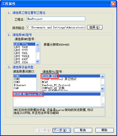 威海麦科电气技术有限公司_麦科PLC与各种触摸屏通讯协议的选择